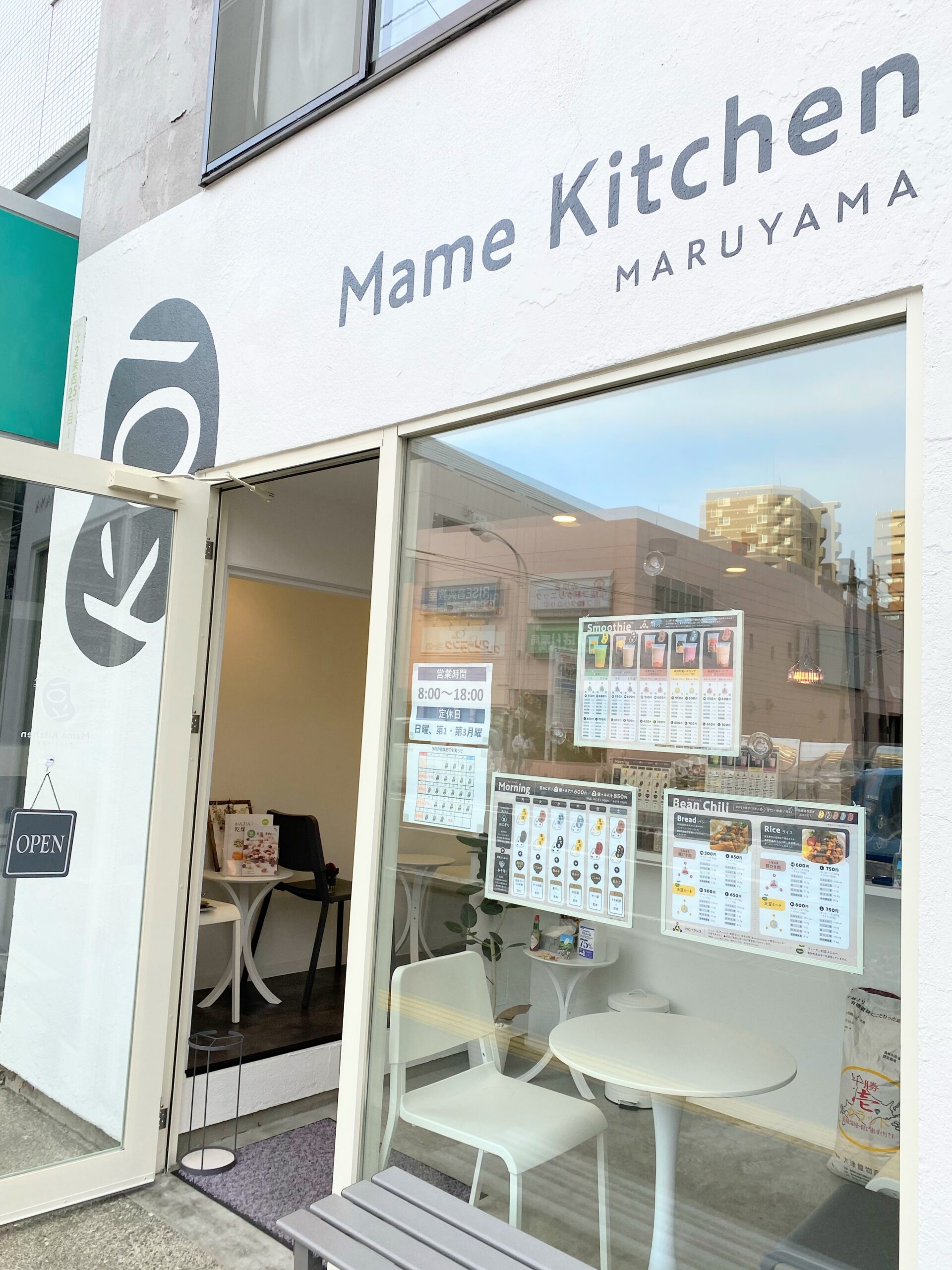 店舗情報 - 札幌円山｜豆料理専門店｜Mame Kitchen Maruyama｜豆キッチンマルヤマ
